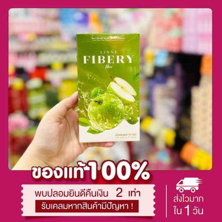 🍏Linne Fibery Fiber ลินเน่ ไฟเบอร์ (1 กล่อง 5 ซอง) | Lazada.co.th