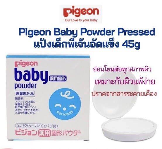 👶 Pigeon Baby Powder Pressed 👶 | Lazada.co.th