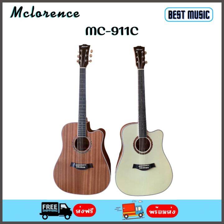 Mclorence MC-911C กีต้าร์โปร่ง | Lazada.co.th