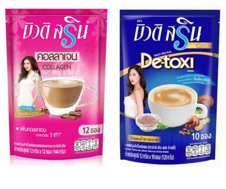 BEAUTI SRIN THAILAND INSTANT COFFEE POWDER | Lazada PH