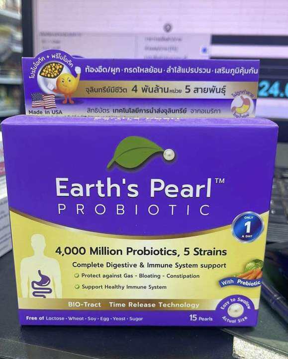 Earth’s Pearl Probiotic & Prebiotic เอิร์ธเพิร์ล โพรไบโอติก พรีไบโอติก ...