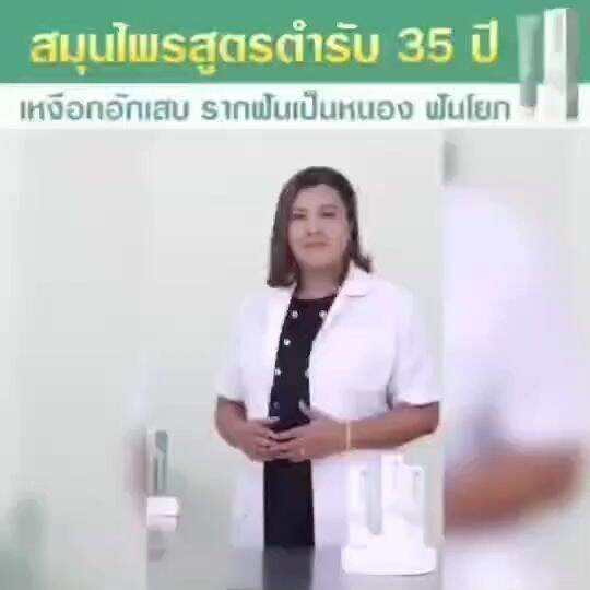 (6 หลอด ส่งฟรี)funton ฟันทน ยาสีฟันสมุนไพร สินค้าของแท้100 % ดูแลช่องปาก และฟัน รากฟัน ขนาด 50 ...