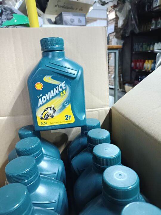 🌈น้ำมันเครื่องสำหรับมอเตอร์ไซค์🏝️ 2 ที shell ADVANCE SX 🤑ขนาด 0.5 L🌟 ...