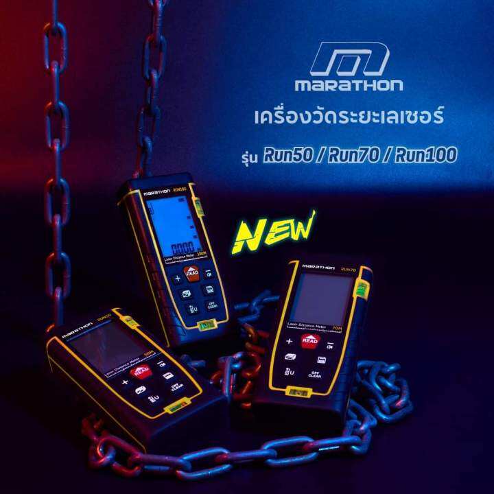 MARATHON เครื่องวัดระยะเลเซอร์ MARATHON รุ่น RUN50/RUN70/RUN100 วัดระยะ 50/70/100 เมตร รับประกัน ...