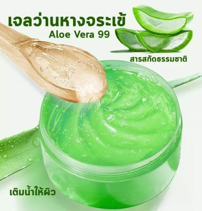เจลว่านหางจระเข้ Aloe vera 99% ปริมาณ 300g | Lazada.co.th