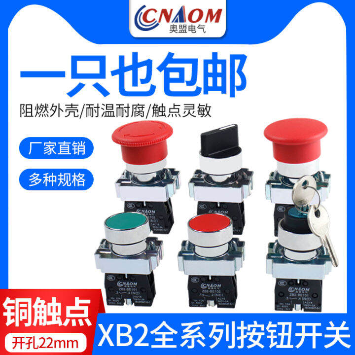 XB2 Metal Start Button Switch Push-Type Self-Locking Three-Gear Knob Conversion Emergency Stop ...