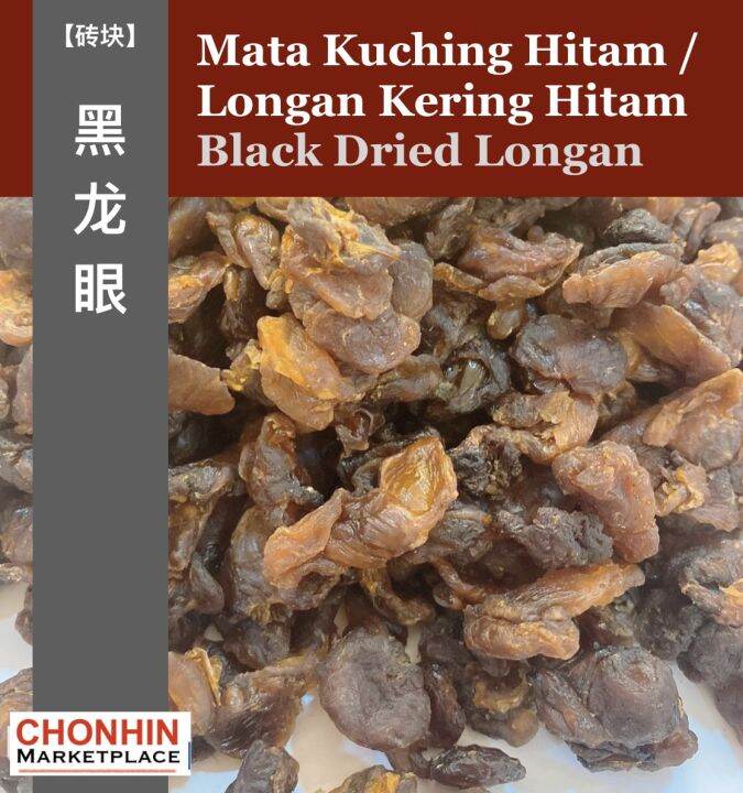 1kg 黑龙眼 Longan Kering Hitam / Mata Kuching Hitam | Lazada