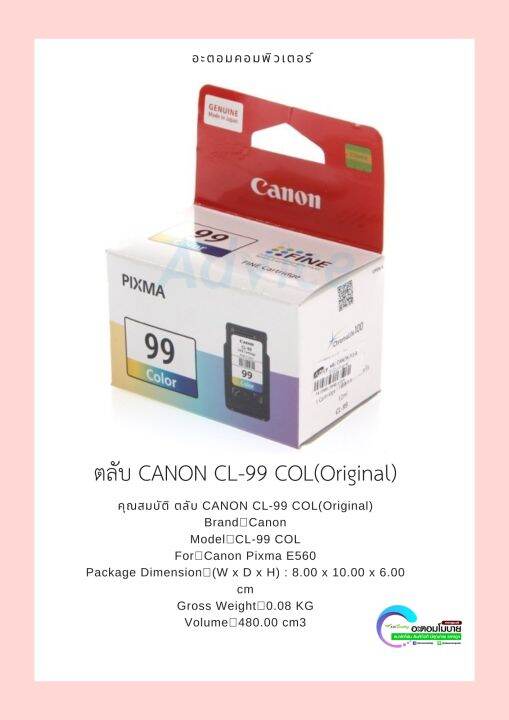 CL-99 COL(Original) | Lazada.co.th