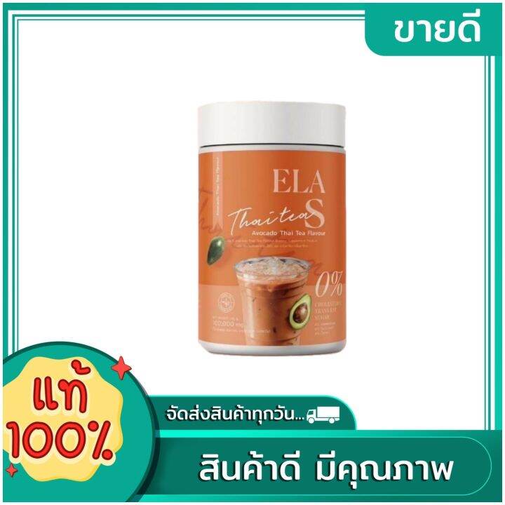 ELA S ชาไทย อีล่าเอส ELA S Thai Tea คุมหิว 100 g | Lazada.co.th
