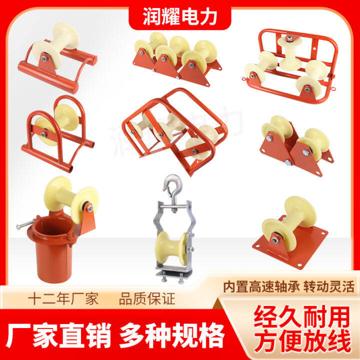 Electric Power Cable Pulley Block Corner Straight Running Triple Well ...