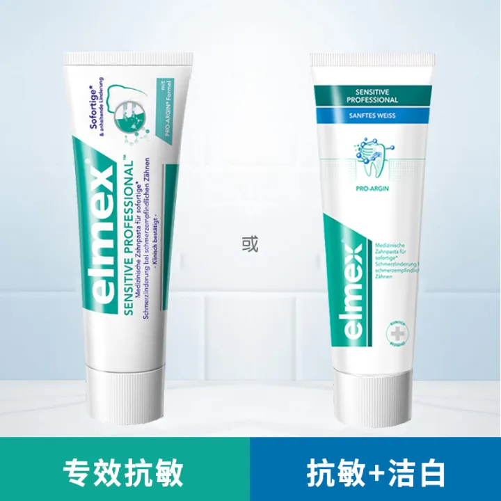 German Elmex Special Anti-Sensitive Toothpaste Desensitization Gum Gum ...