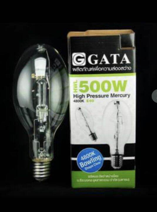 หลอดแสงจันทร์ Mercury 500w E40 ต่อตรง GATA | Lazada.co.th
