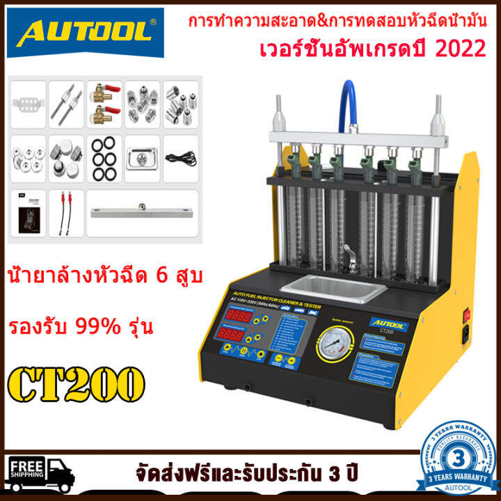 รับประกัน3ปี | AUTOOL CT200 (ฟรี6รถจักรยานยนต์หัวฉีด) อัลตราซาวด์ชุดทำ ...