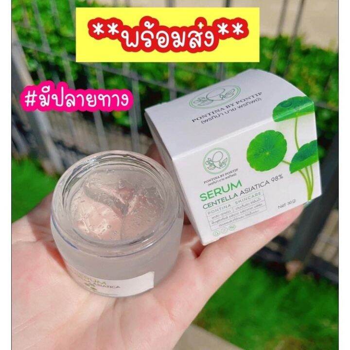 เซรั่มใบบัวบกพรทิน่า Serum Centella Asiatica 98 ขนาด30กรัม Th