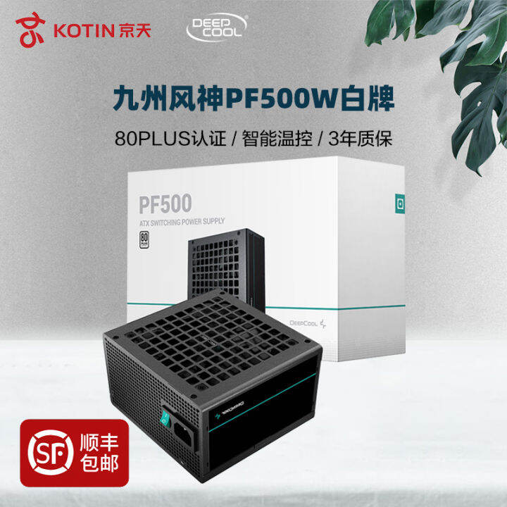 Deepcool Power Supply 400W/500W/600W Desktop Computer Host ATX Bronze ...