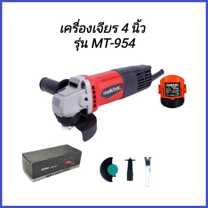 💥เครื่องเจียร์ไฟฟ้า ลูกหมู 4 นิ้ว 750W รุ่น MT954 ใช้กับ แท่นจับหินเจียร์ ได้ เจียร์ แต่ง ลับ คม ...