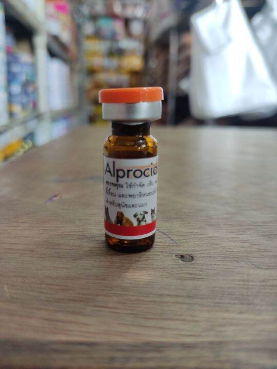 Alprocide 1cc | Lazada PH