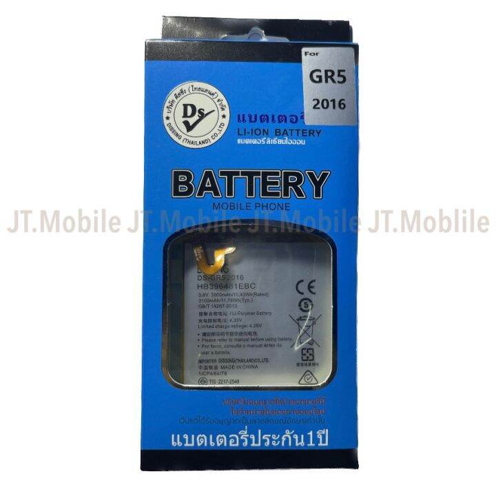Dissing BATTERY HUAWEI GR5-2016/Y6II/G7PLUS/G8 **ประกันแบตเตอรี่ 1 ปี ...