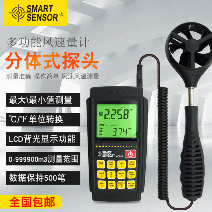 Hong Kong SmartSensor Ar856 Wind Speed Wind Meter Anemograph Anemometer ...