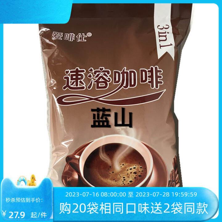 Lanshan Ground Coffee Bulk Big Bag 3-in-1 Classic Instant Coffee ...