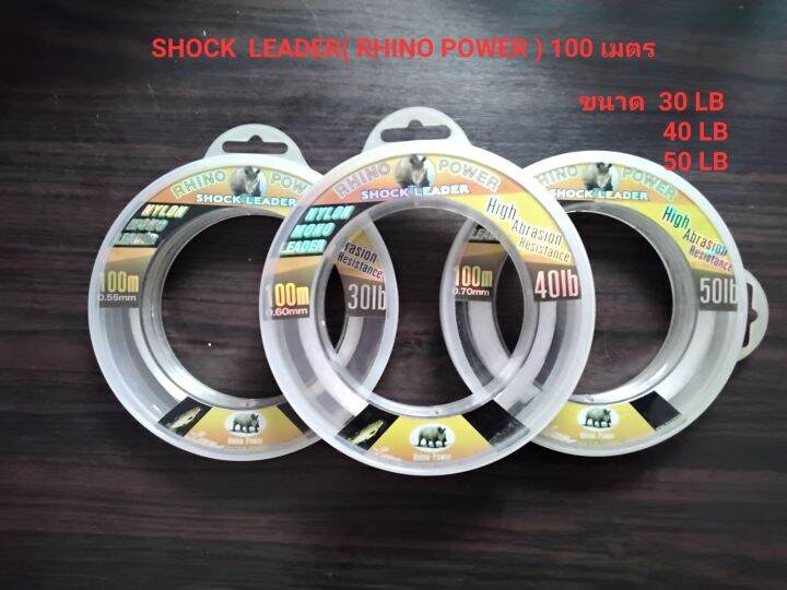 สายซ๊อคRHINO POWER สายหน้าซ๊อคลึดเดอร์ 100 เมตร | Lazada.co.th