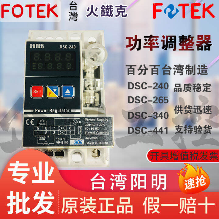 Taiwan Yangming Fotek DSC-240 Digital Power Regulator Single-Phase ...