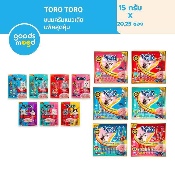 Toro Toro ขนมแมวเลีย โทโร โทโร่ แพ็ค 15g x 24-25 หลอด และแบบใหม่ซองเล็ก 15g x 20 หลอด ลอตใหม่ ...