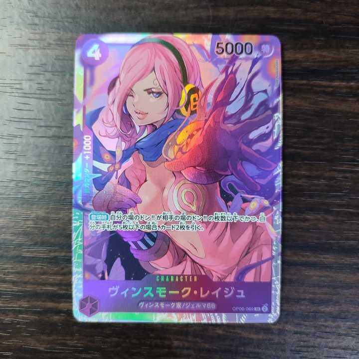 one piece Vinsmoke Reiju OP06-069 SR original | Lazada Indonesia