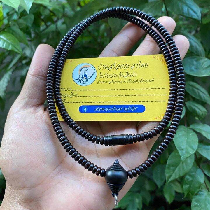 สร้อยคอ กะลาตาเดียวแท้ ของแท้100% งานกลึงมือ สวมศรีษะได้ จากช่างโดยตรง ...