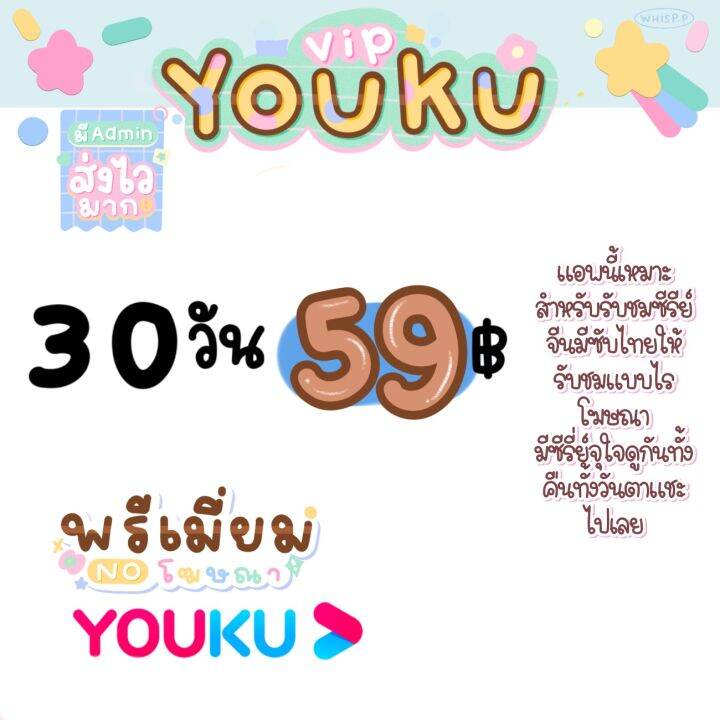 จอหารไม่ใช่จอส่วนตัว ดูซีรีย์youku ของจีนมีซับไทยตัดเต็ม30วันเป็นแบบ ...