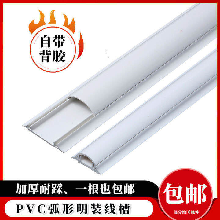Self-Adhesive Ground Cable Duct PVC Open-Mounted Cable Duct Semicircle ...