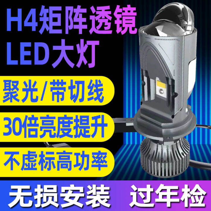 Wuling Confero Miniev Light V Matrix Laser Headlight H4 Far and near ...