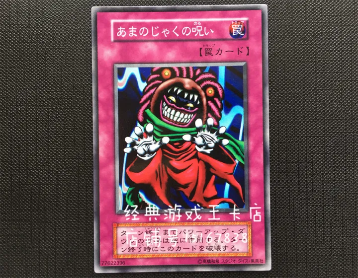 Game King the Curse of Evil Spirits Booster 3 B2 Ex EX-R Tp01 N / R Silver Word | Lazada PH