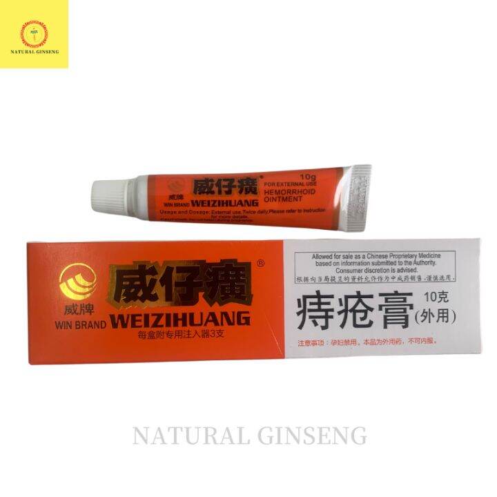 Win Brand Wei Zi Huang Hemorrhoid Ointment • Remove Putrid Tissue ...