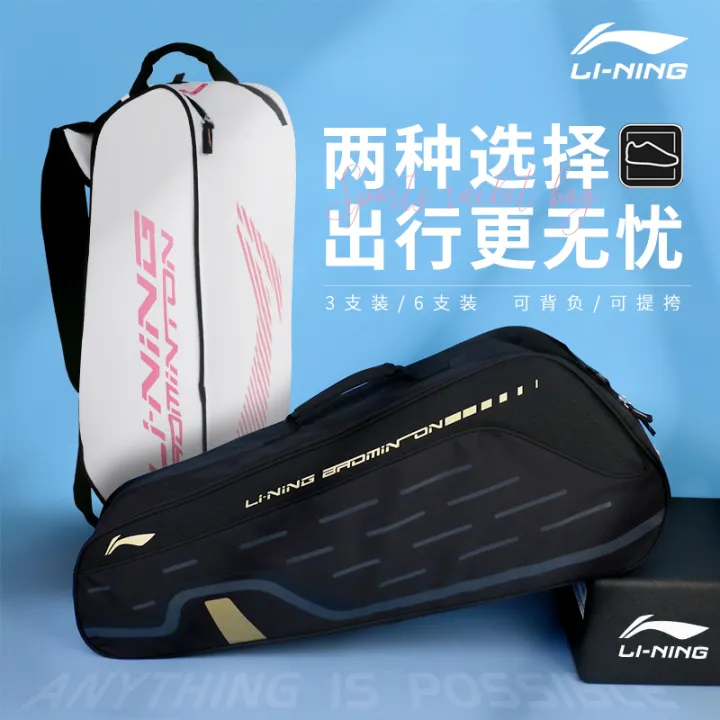 2022 Li Ning Badminton Racket Bag Shoulder Large Capacity Professional ...