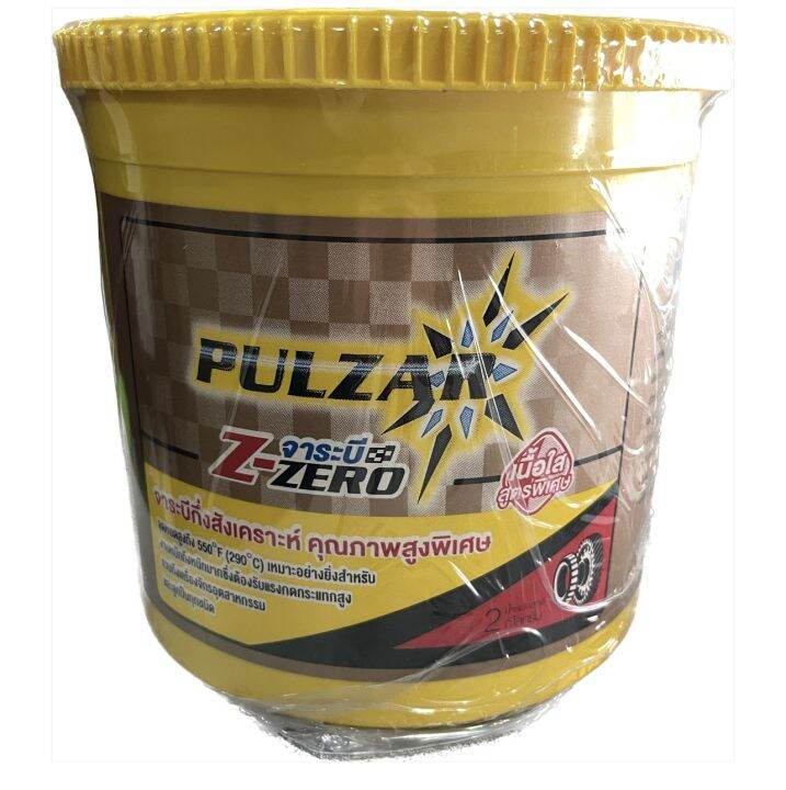 จาระบี Pulzar Z-Zero 2KG | Lazada.co.th