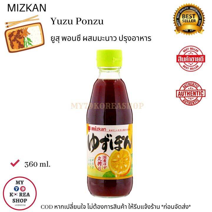 Mizkan Yuzu Ponzu 360ml. ยูสุ พอนซึ ผสมมะนาว ปรุงอาหาร | Lazada.co.th