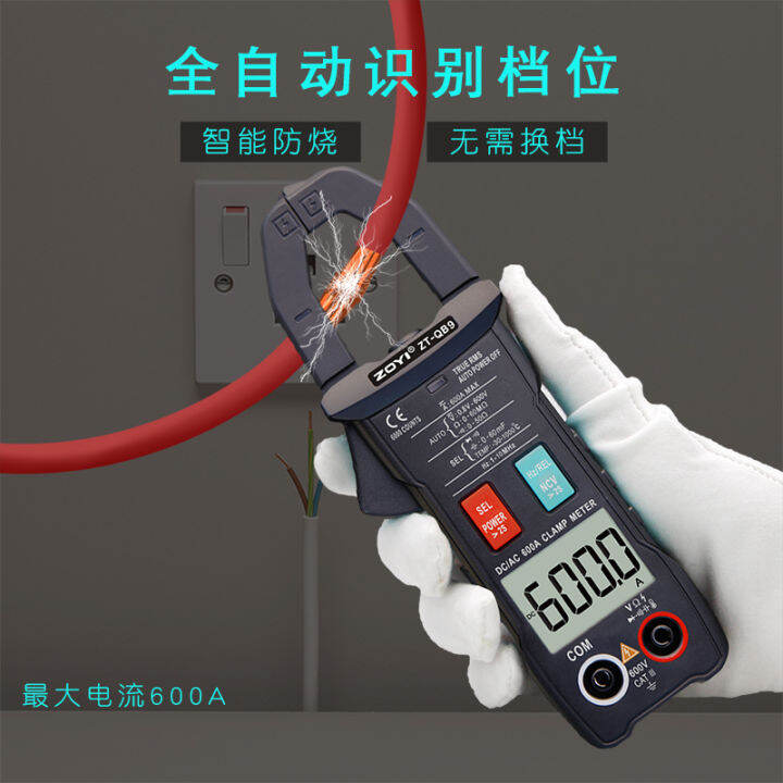 ZOYI ZT-QB9แคลมป์มิเตอร์ดิจิตอลในปัจจุบันมัลติมิเตอร์ RMS จริงแรงดัน ...