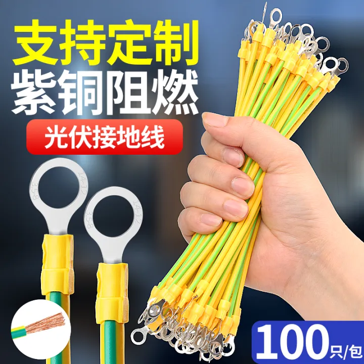 Yellow and Green Two-Color Photovoltaic Grounding Wire 4/6 Square Soft ...