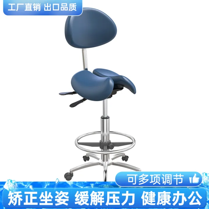 Ergonomic Saddle Chair Dental Doctor Lift Chair Horse Riding Chair ...