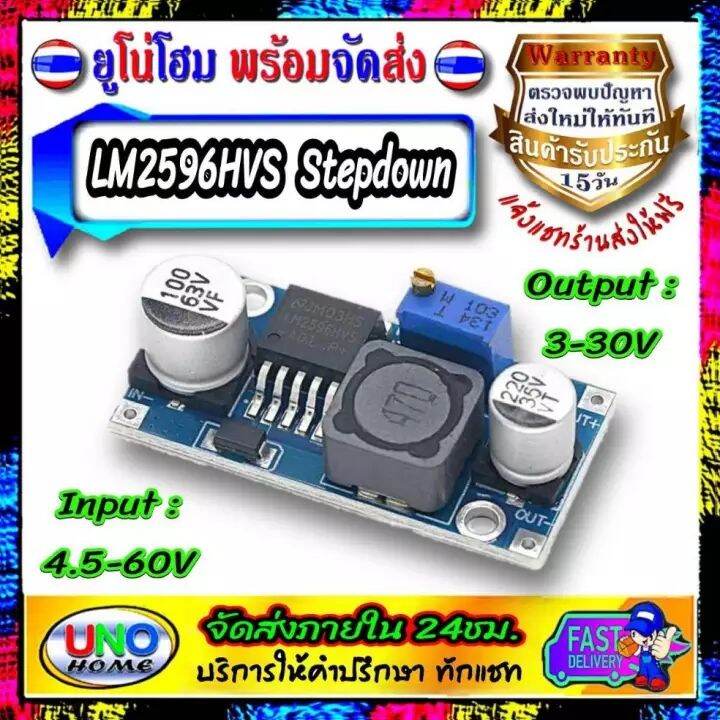 LM2596HVS โมดูล เรกูเลเตอร์ ปรับแรงดันไฟลง คงที่ อัตโนมัติ DC 4.5-60V เป็น 3-40V Step Down ...