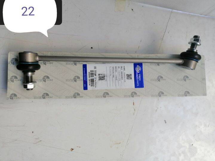 ลูกหมากกันโคลง หน้า F02 F10 f18. Brand : Frey part no.31356777319 ...