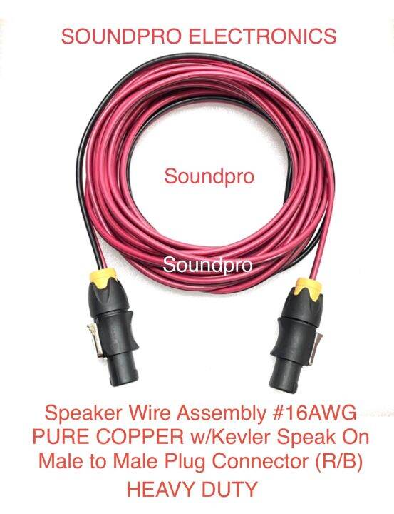 Speaker Wire Assembly:PURE COPPER #16AWG w/Kevler Speak On Male to Male ...
