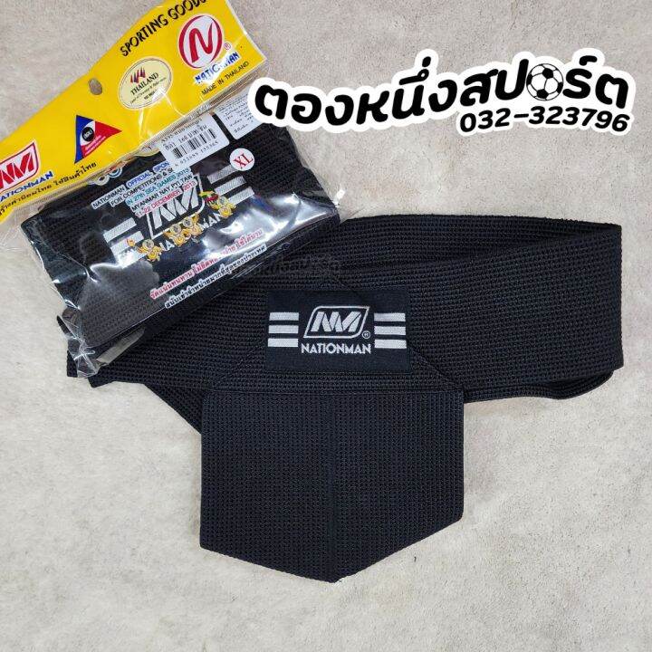 สปอร์ตเตอร์เนชั่นแมน กันไส้เลื่อน / ซัพพอร์ตเตอร์ Supporter Nationman A335 (เช็คไซซ์ในรายละเอียด ...