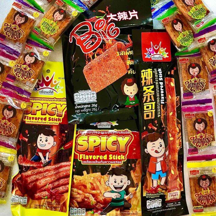 SPICY FLAVORED STICK PEDAS BATANG SIOK JAJAN LATIAO 辣条哥 大辣片 | Lazada