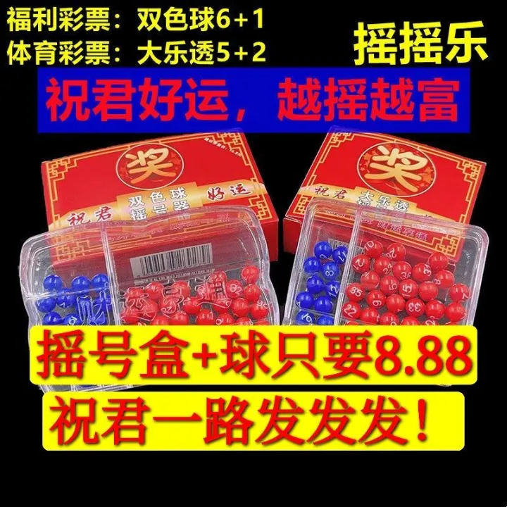 Lottery Ball Digital Number Ball Lottery Table Tennis Lottery Ball ...