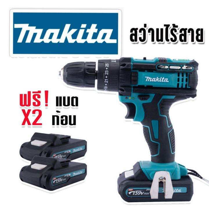 สว่านไร้สาย3 ระบบmakita 128V มีระดับน้ำในต้ว(AAA) | Lazada.co.th