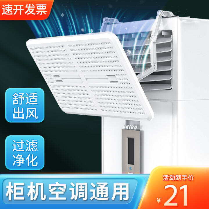 Cabinet Type Vertical Air Conditioner Wind Deflector Cabinet Anti ...