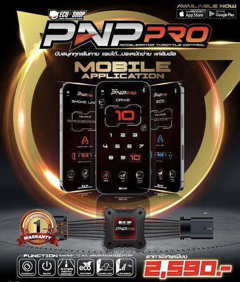 กล่องคันเร่งไฟฟ้า Ecu Shop New PNP Pro ปรับผ่านมือถือได้ 10ระดับ ...