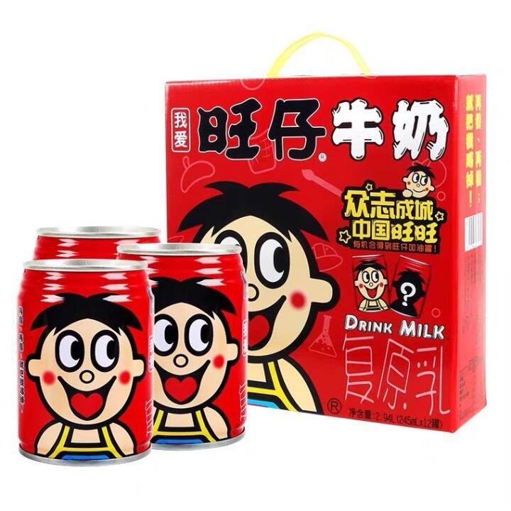 旺仔牛奶245ml*12铁罐装整箱 儿童牛奶早餐饮品红罐原味Wang Zai Milk 245ml*12 | Lazada